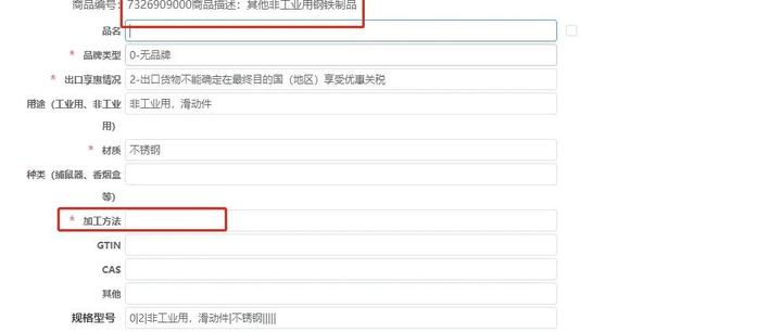 7326的钢铁制品为什么要强调“未经进一步加工” - 知乎