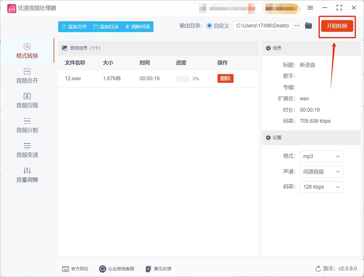 如何将wav格式转换成mp3？简单好用的五种wav转MP3方法！ - 知乎