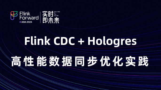 Flink CDC + Hologres高性能数据同步优化实践 - 知乎