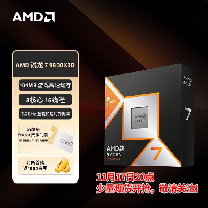 2025年 618 CPU选购指南及推荐