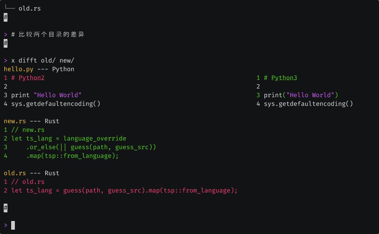 x-cmd pkg | difft - 一个根据文件语法进行比较的结构化比较工具 - 知乎