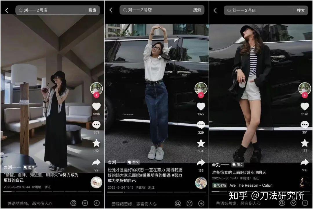 单场GMV破亿，登顶抖音电商女装品牌TOP1，COCO ZONE的流量密码拆解 - 知乎