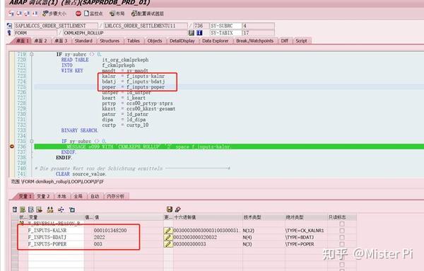 SAP CO88或KO88出现下定位1和2错误解决办法 - 知乎