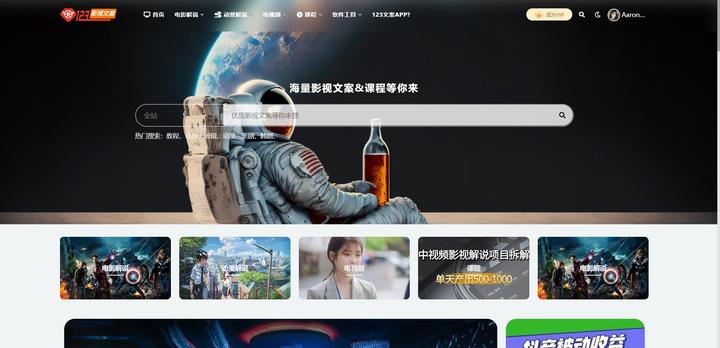 123电影解说好用的文案资源网站有哪些 知乎