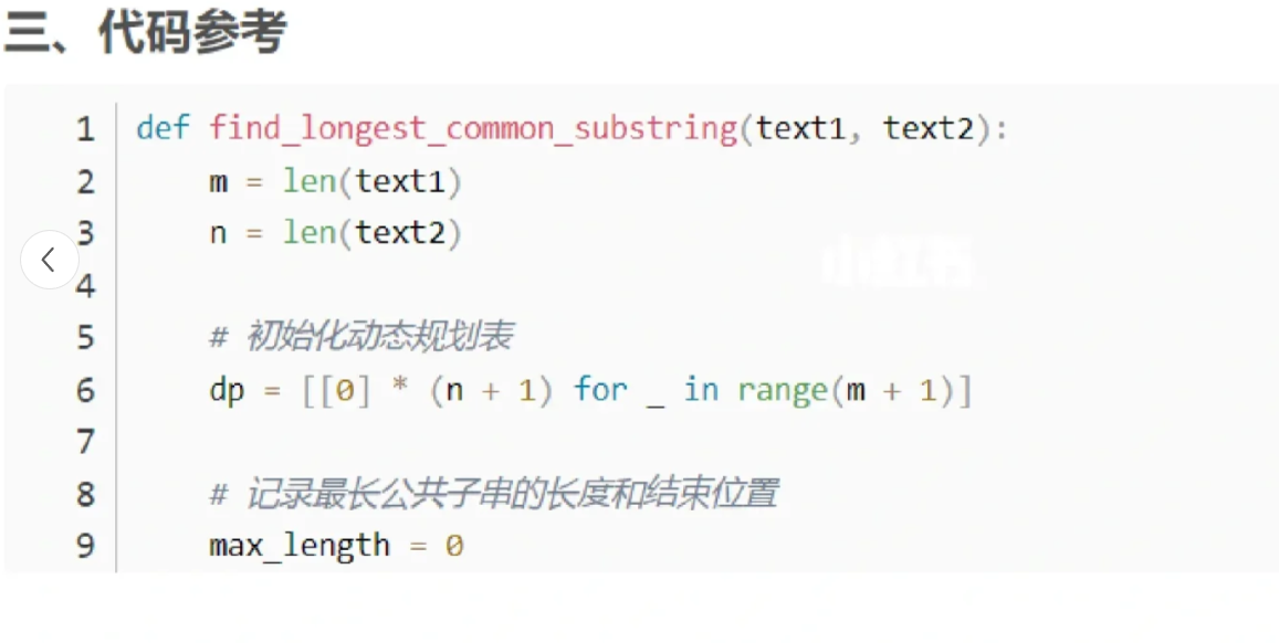 华为od机试的真题，csdn是真的么？ - 知乎