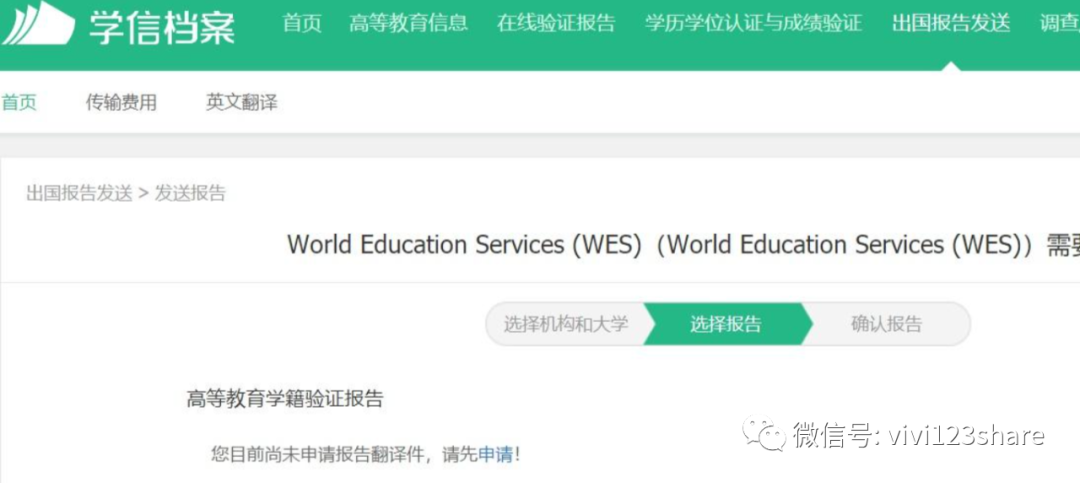 如何做WES学历/学位认证攻略（认证流程+材料+费用+有效期+常见问题） - 知乎