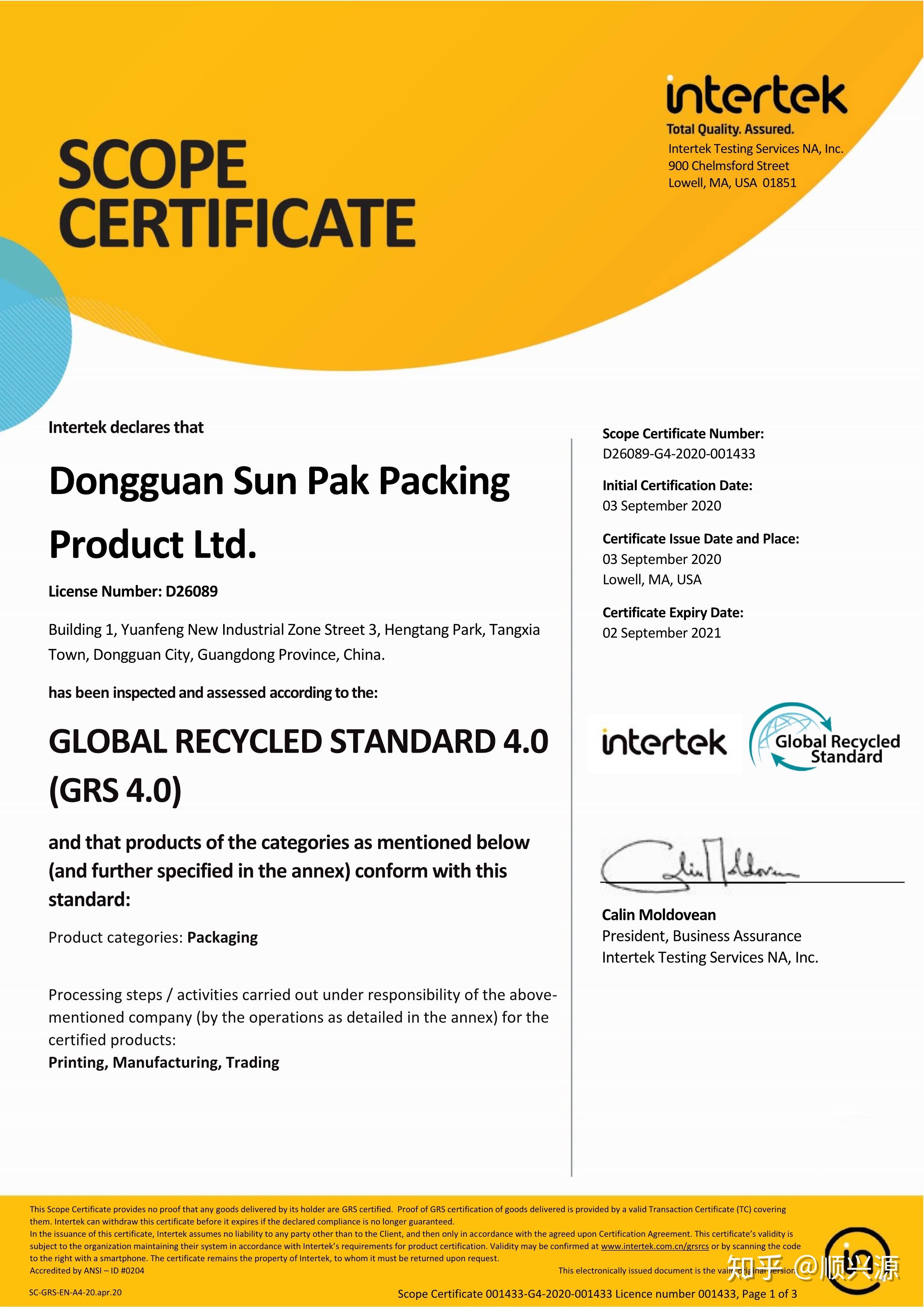 GRS(Global Recycled Standard)认证证书 - 知乎