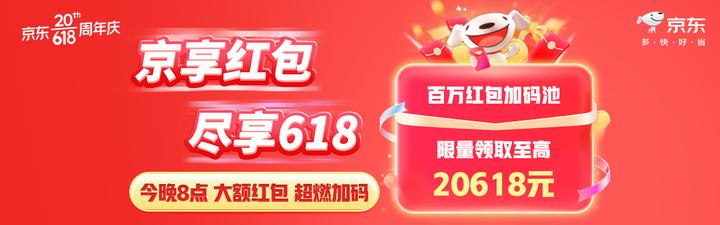 618红包攻略：2023年京东618红包（最新最全） - 知乎