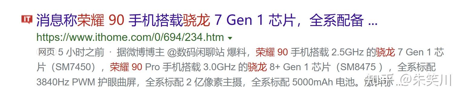 荣耀90用骁龙7Gen1，性能和功耗真的不如骁龙778和骁龙870？ - 知乎