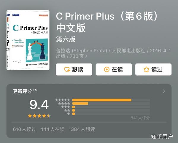 在 2020 年，为什么还会把《C primer plus》推荐给小白？