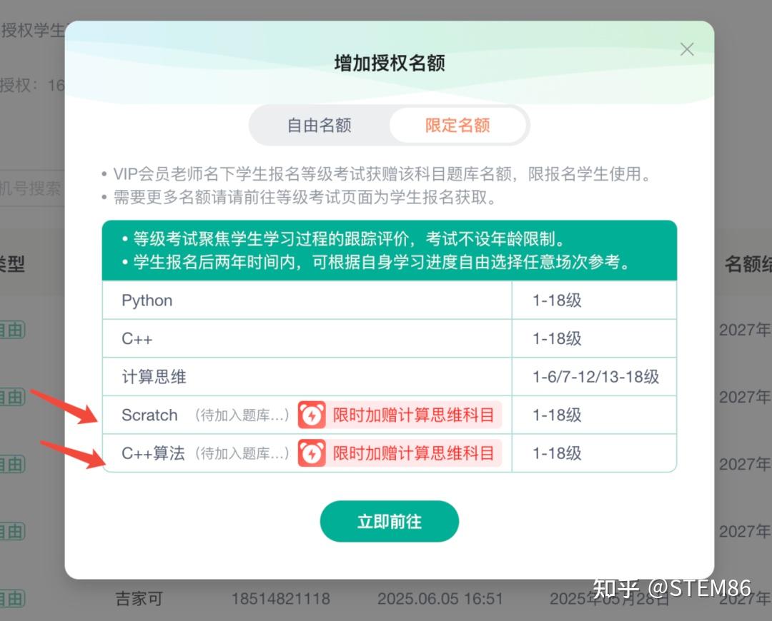 【教师教学的训练场】STEM86平台OJ题库更新啦！ - 知乎