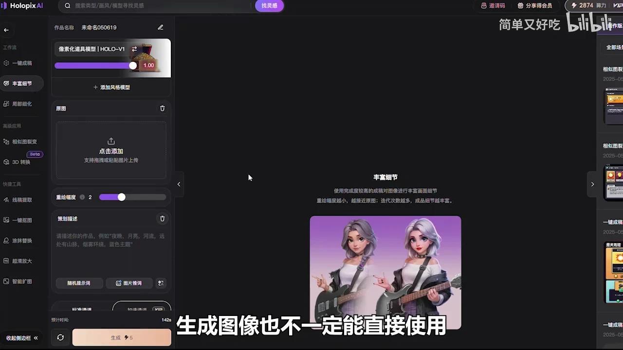 使用HolopixAI弥补独立游戏美术短板 - 知乎