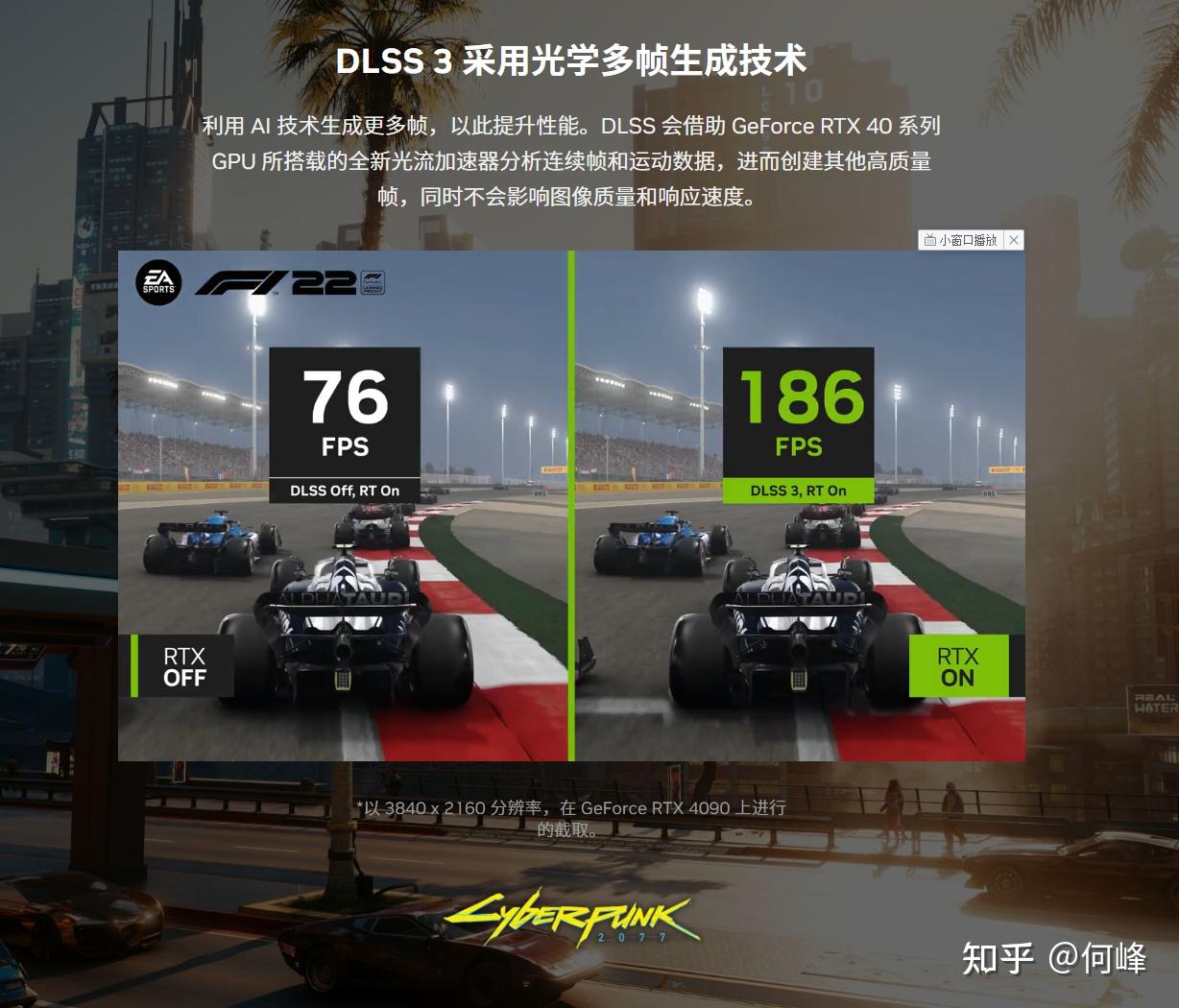 DLSS 3才是必杀武器！RTX 4060Ti DLSS3 游戏实战体验 - 知乎