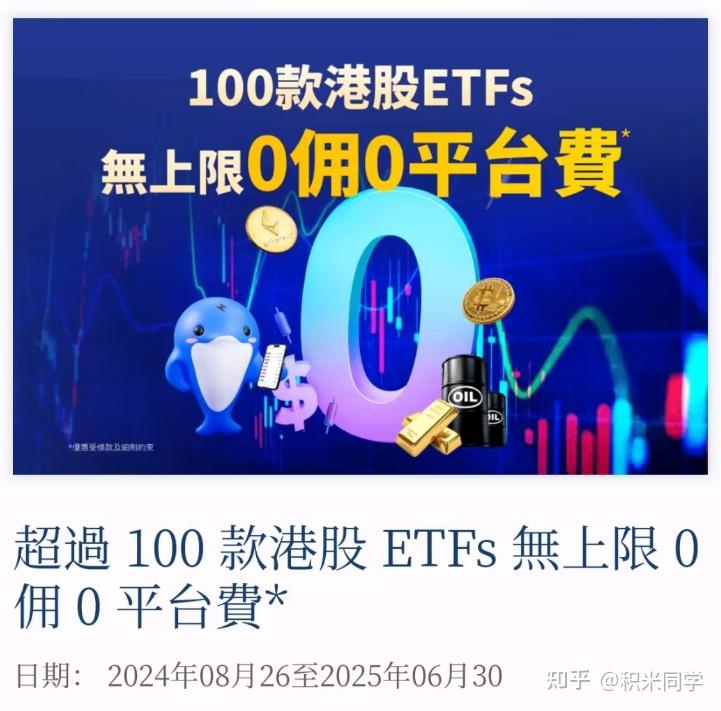 港股高股息基金在香港买还是内地买？浅谈GX恒生高股息率ETF - 知乎