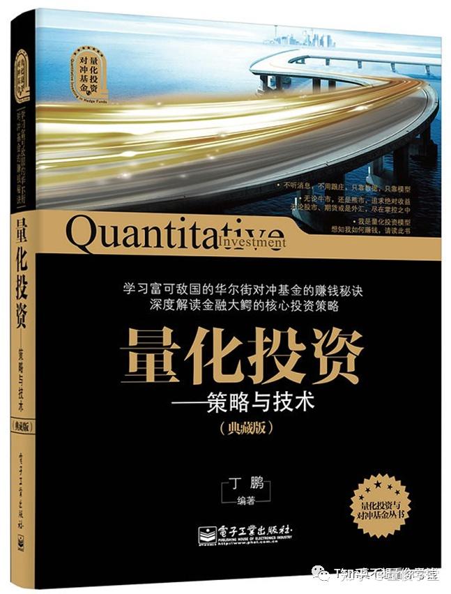 深度|中国量化发展史（2002-2021） - 知乎