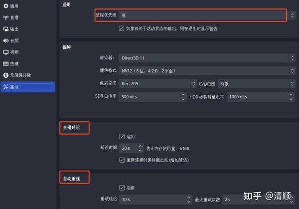 直播入门攻略一 | OBS 篇：OBS 30 新手指南 - 知乎