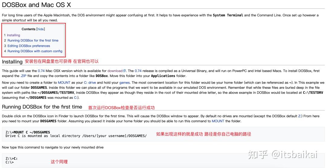 汇编语言工具--DOSBox安装教程--MacOS、Windows - 知乎