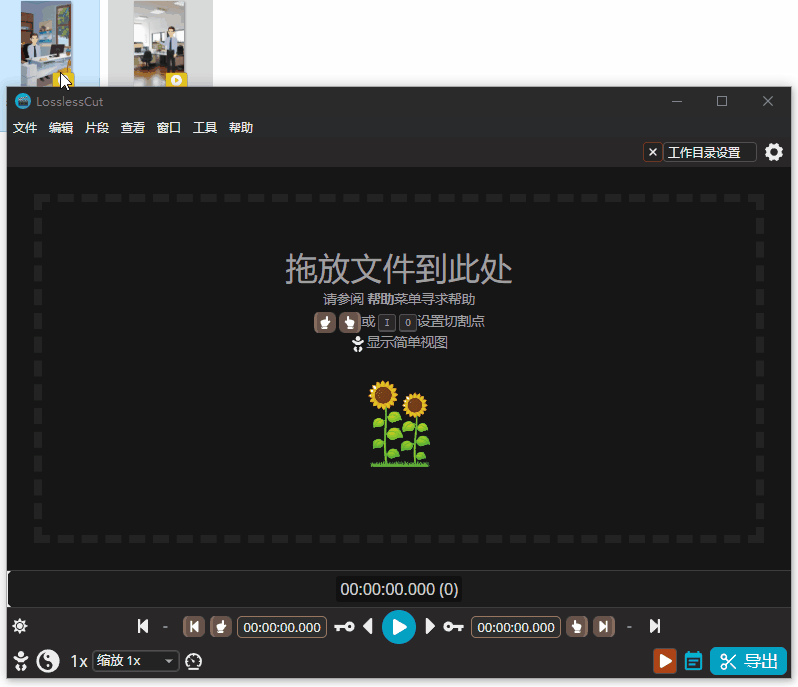 【分享】一键AI无损剪辑软件：LosslessCut视频剪辑软件，助你秒变剪辑高手！【win+mac】 - 知乎