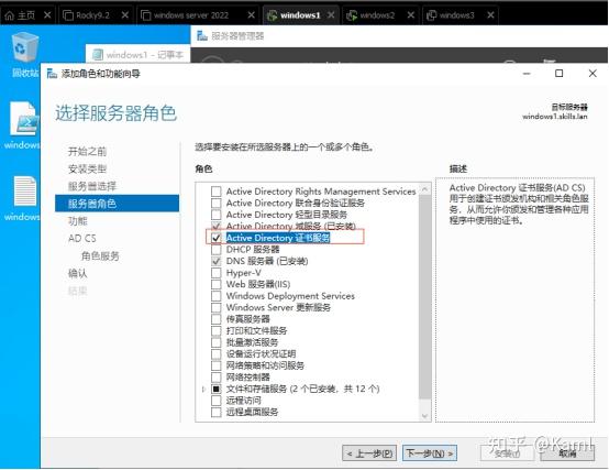 windows server2022 安装配置CA-证书服务器 - 知乎