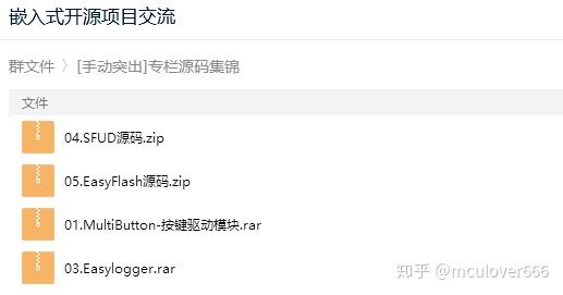 EasyFlash | 让 Flash 成为小型 KV 数据库 - 知乎