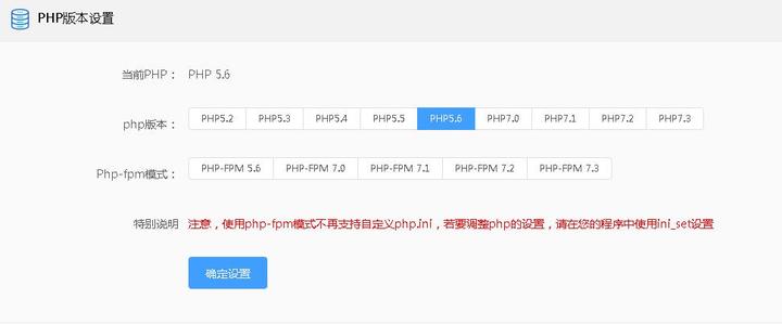 虚拟主机功能：修改php版本 知乎 