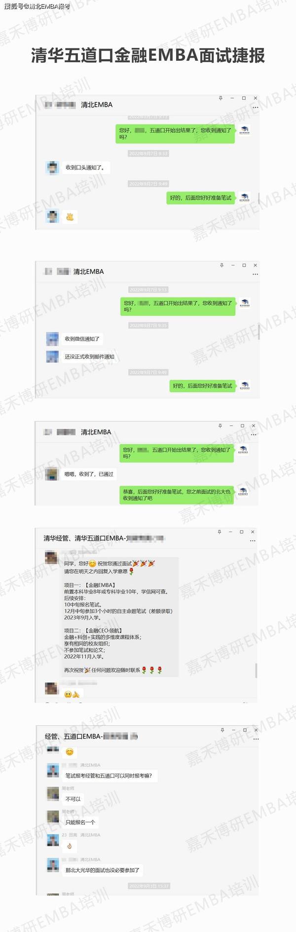 2024清华EMBA面试攻略之清华五道口EMBA面试流程和清华五道口EMBA难度通过率 - 知乎