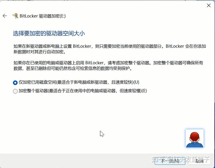 BitLocker到底有什么用？被蓝屏锁定了如何恢复？ - 知乎