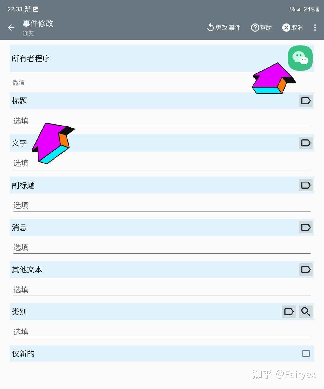 用 Tasker 实现专属于你的「灵动岛」与耳机弹窗 - Fairyex 的 Tasker 任务分享计划 - 知乎