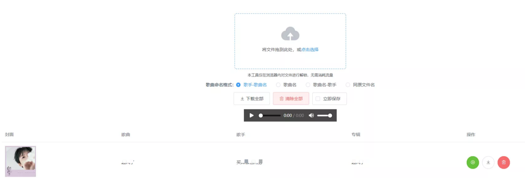 如何将从QQ音乐下载的tkm格式的伴奏转换成MP3格式？ - 知乎