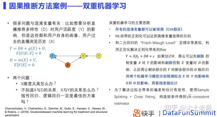 因果推断笔记（三）下—— 相关理论：倾向性得分、与机器学习异同 - 知乎