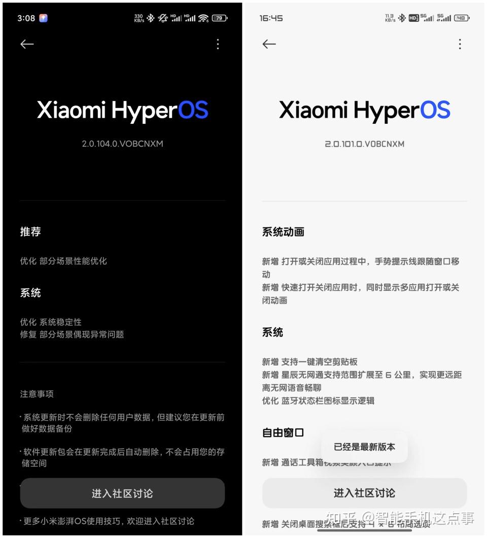 小米15 Pro更新澎湃OS2.0.104体验：不吐不快，说说真实感受 - 知乎