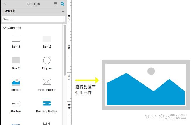 Axure RP 使用基础教程 - 知乎