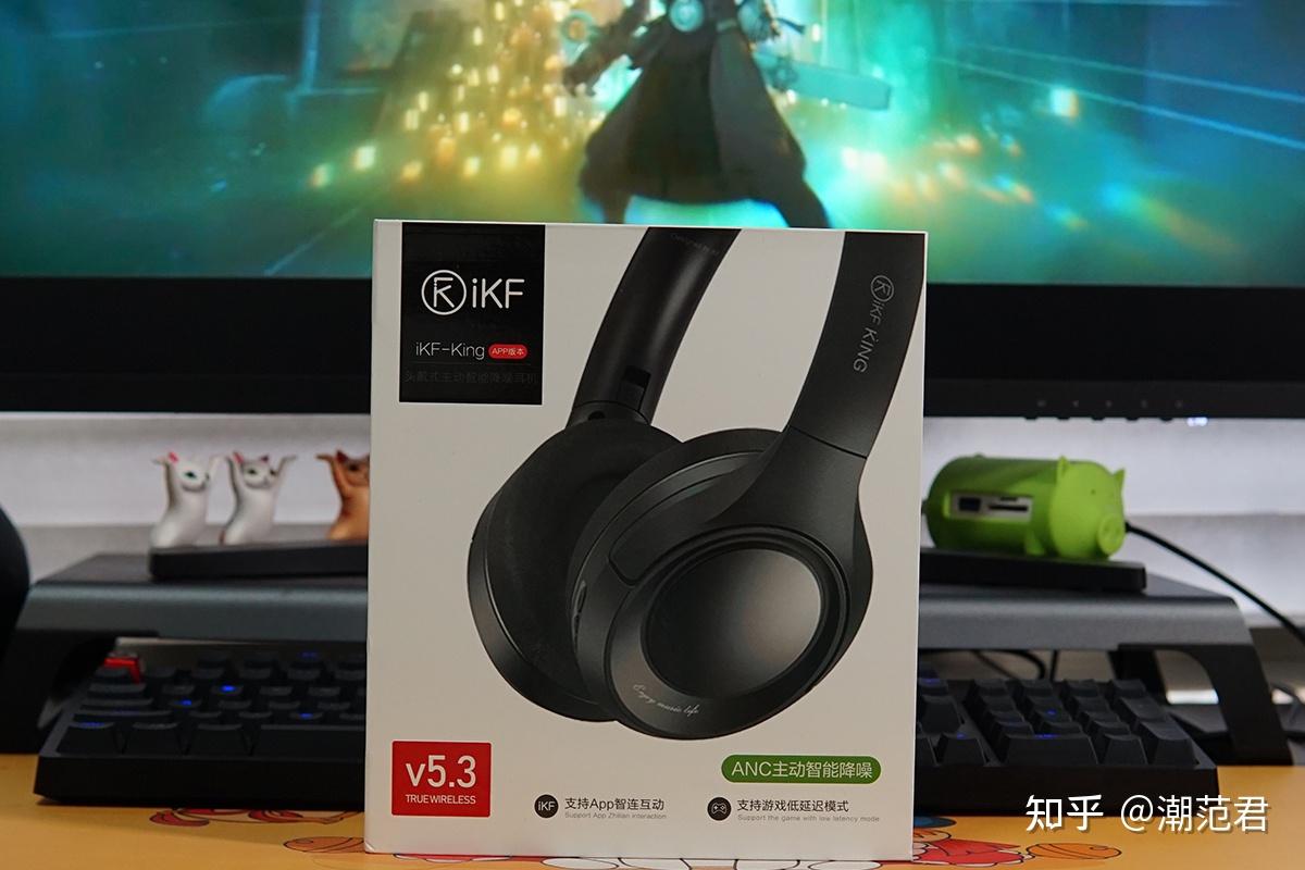 ANC主动降噪表现亮眼，iKF King头戴式蓝牙耳机是个多面手 - 知乎
