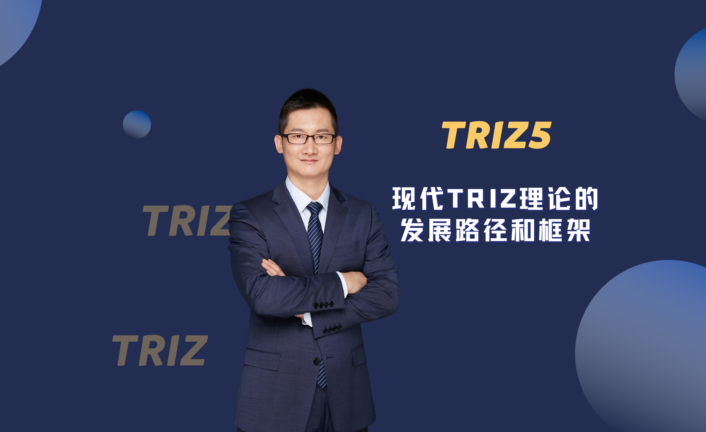 TRIZ5 - 现代TRIZ理论的发展路径和框架 - 知乎