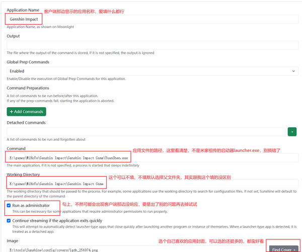 Sunshine+Moonlight+Android手机串流配置（局域网、无手柄） - 知乎