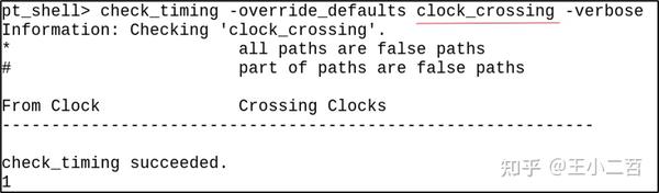 PrimeTime中的check_timing - 知乎