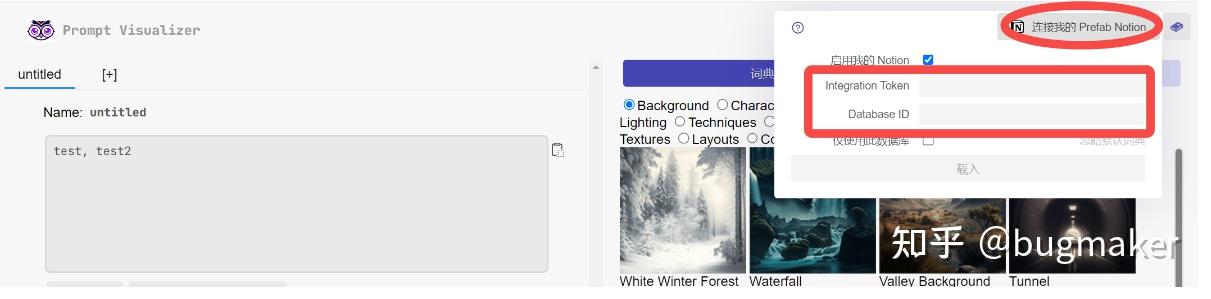 提示词可视化工具 - 知乎