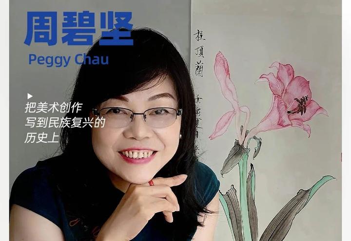 与时偕行｜新时代绚丽华章·周碧坚2024.3 - 知乎