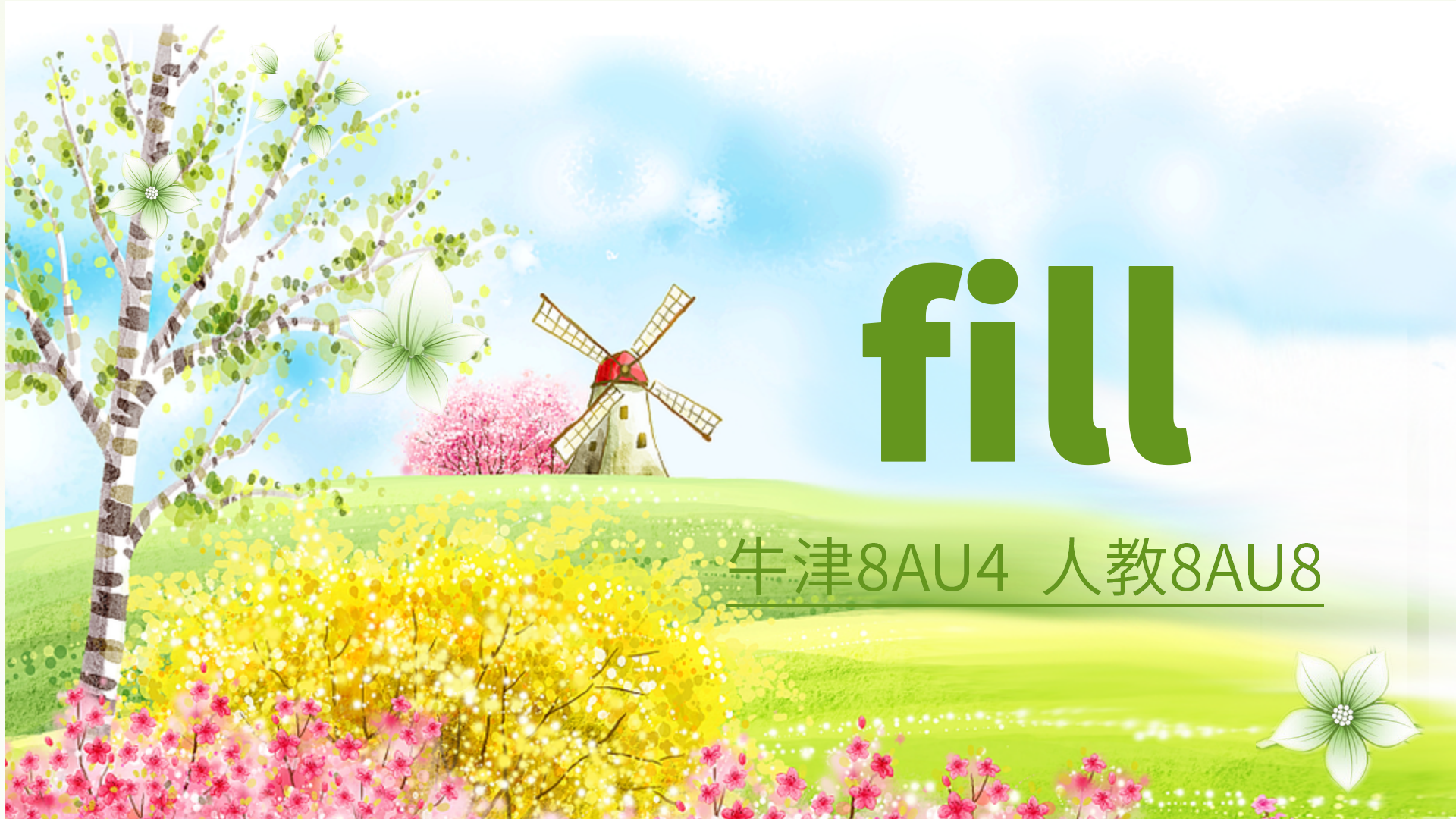 fill with/fill...with/be filled with/be full of 的区别？ - 知乎