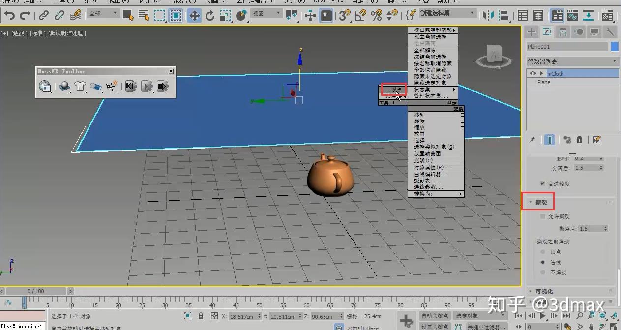 3dmax布料mCloth基本操作 - 知乎