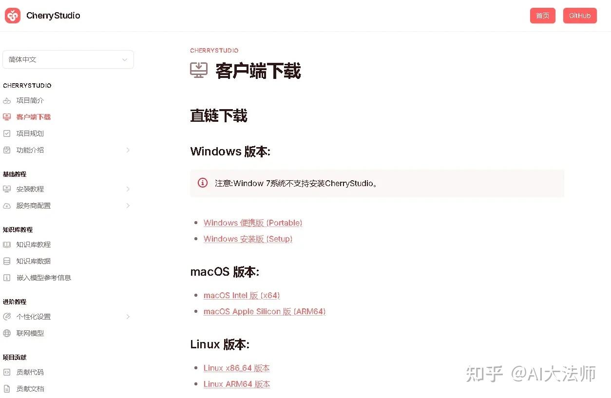 详解：如何将 Claude API 配置到你的 Cherry Studio 客户端中 - 知乎