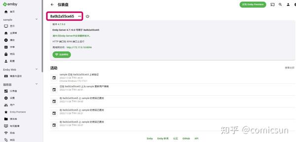 群晖NAS搭建家庭影院系列——（四）docker版emby保姆级搭建教程 - 知乎