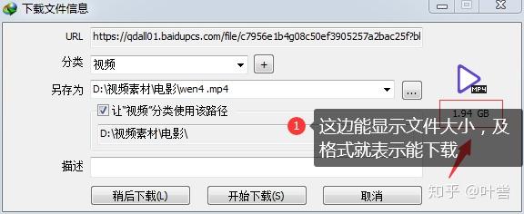 IDM使用详解 - 知乎