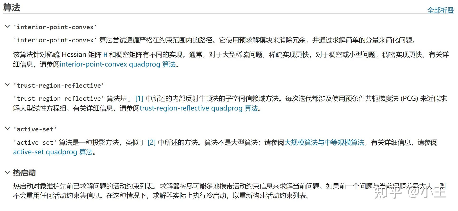 quadprog二次规划函数 - 知乎