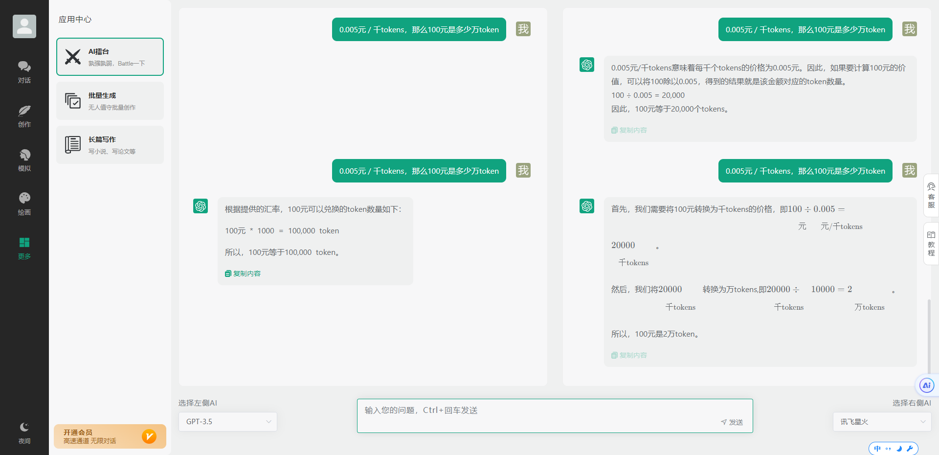 sider至尊版和chatgpt4.0哪个更值得付费开通？ - 知乎