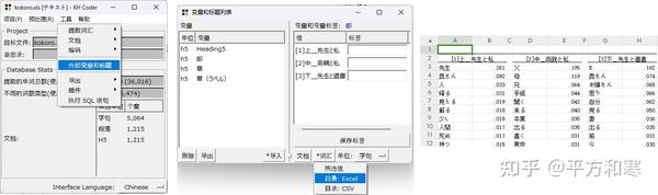 KH coder使用教程 - 知乎