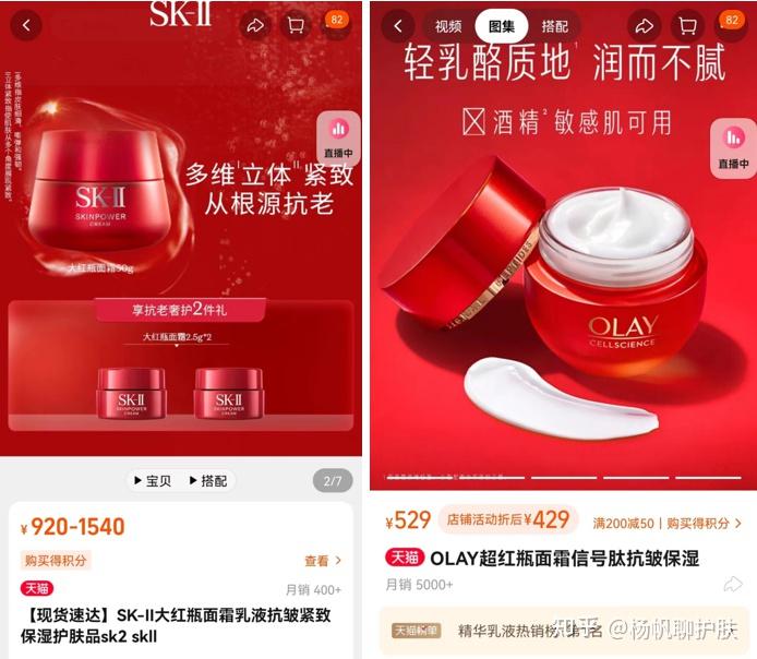 珀莱雅红石榴面霜和olay超红瓶面霜哪个好？ - 知乎