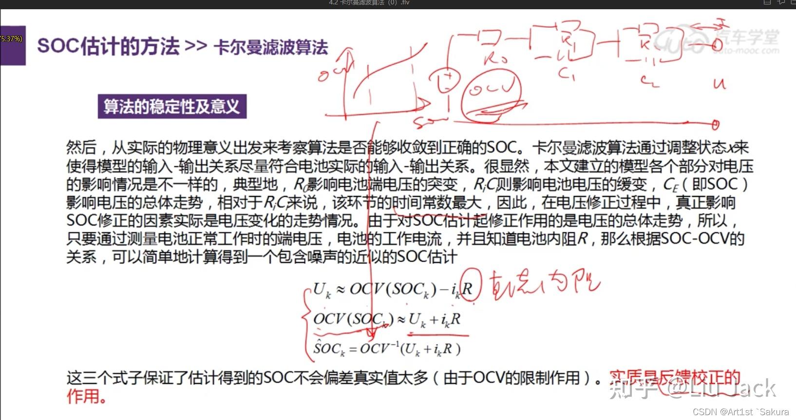 BMS 之 SOC算法 - 知乎