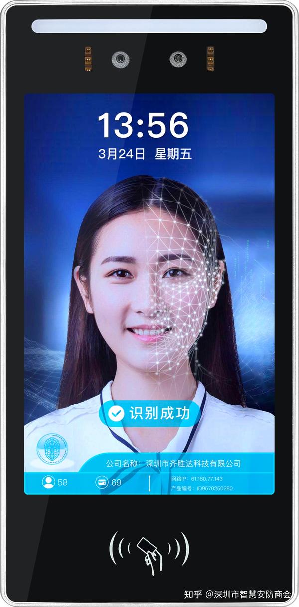 齐胜达人脸识别终端，用科技缔造安全生活！ - 知乎