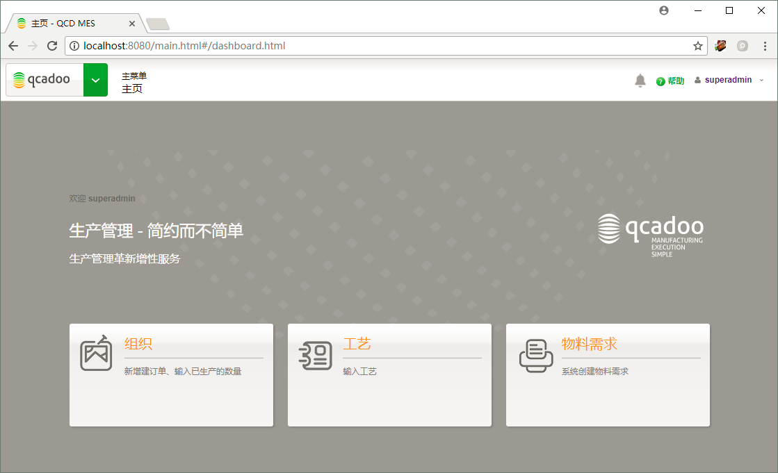 How to Build and Debug qcadoo MES? - 知乎